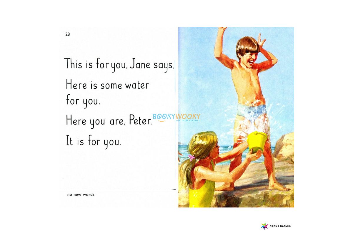 Key Words 2a : We Have Fun – – Booky Wooky